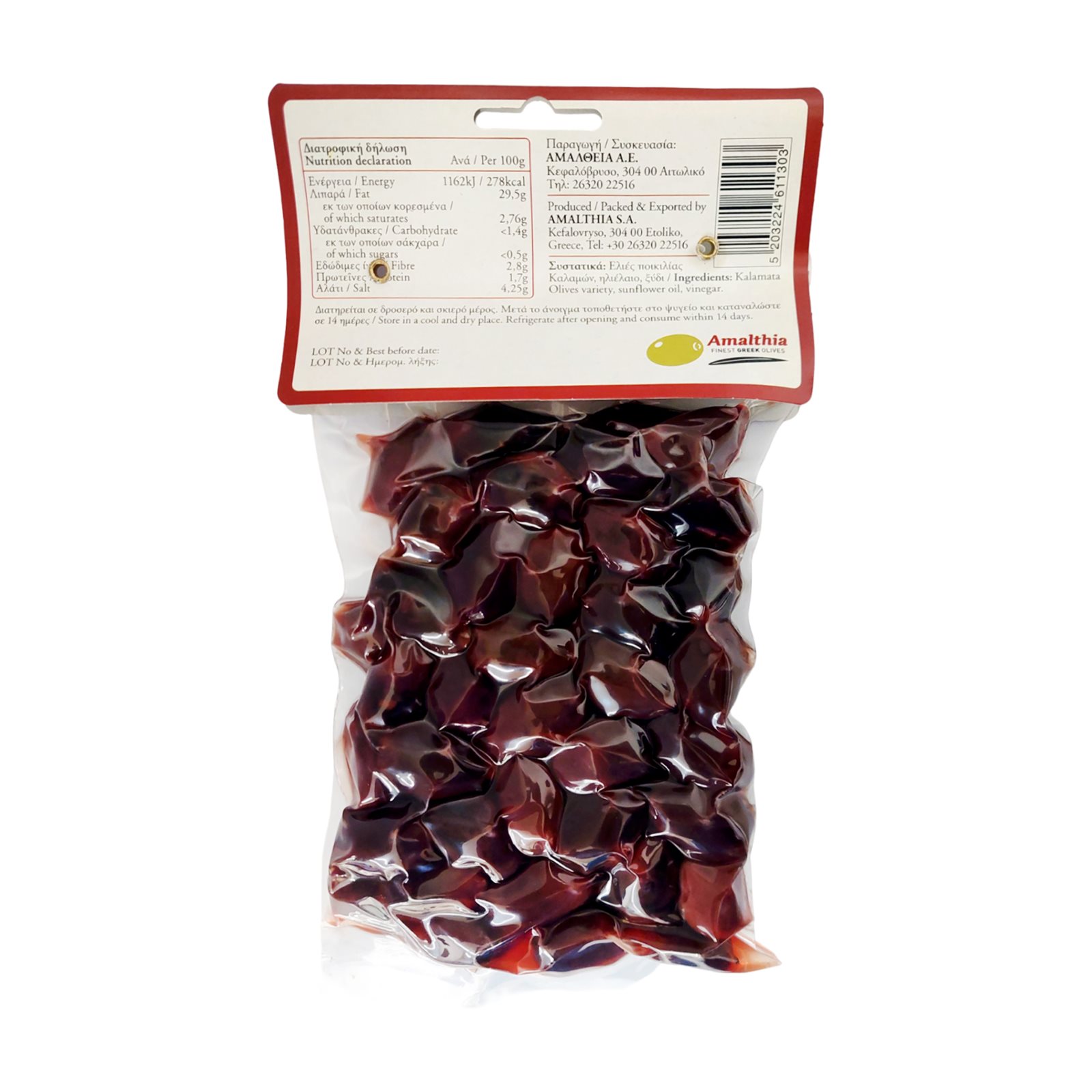 Ελιές Καλαμών AMALTHIA 250gr | ΣΚΛΑΒΕΝΙΤΗΣ
