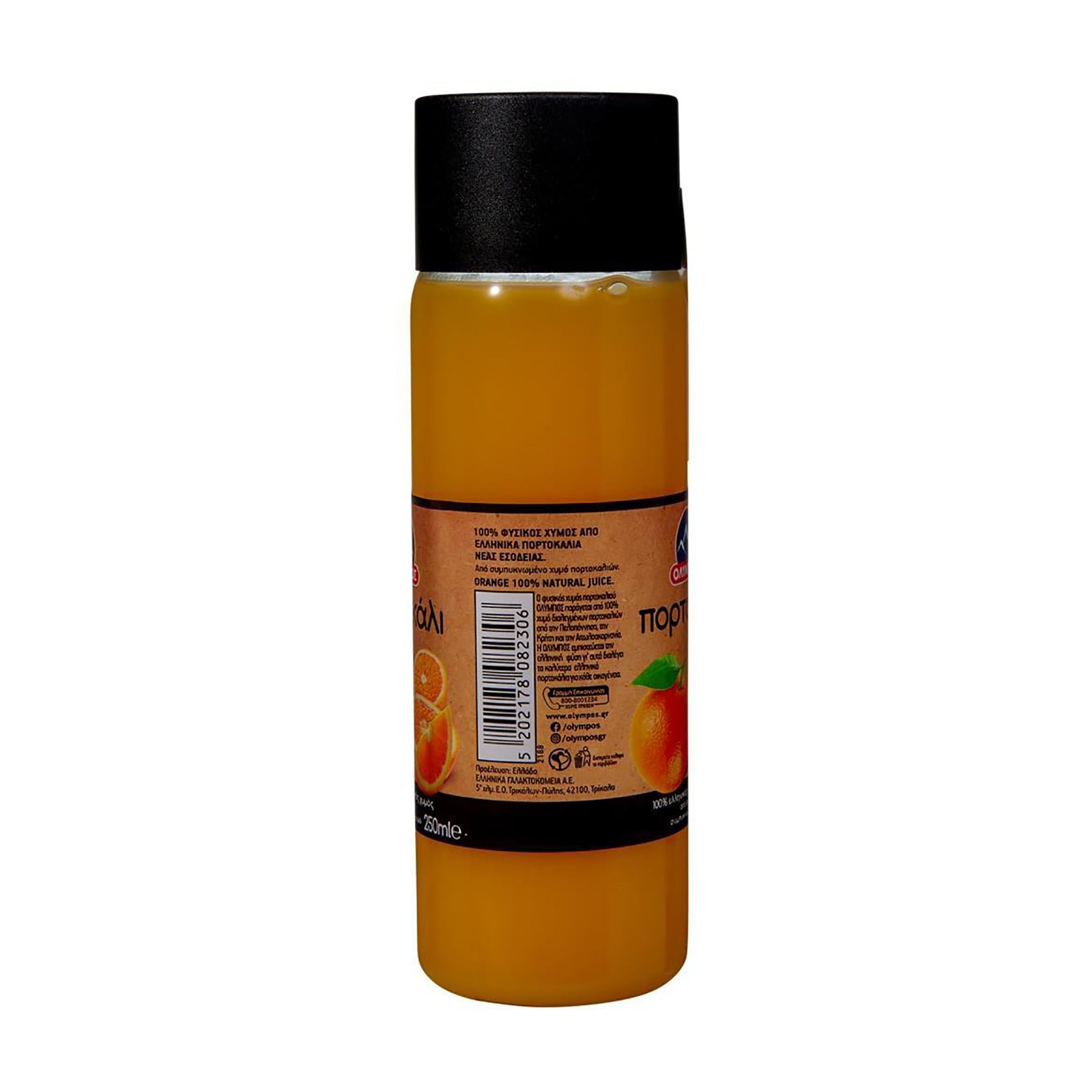 ΟΛΥΜΠΟΣ Φυσικός Χυμός Πορτοκάλι 250ml | ΣΚΛΑΒΕΝΙΤΗΣ
