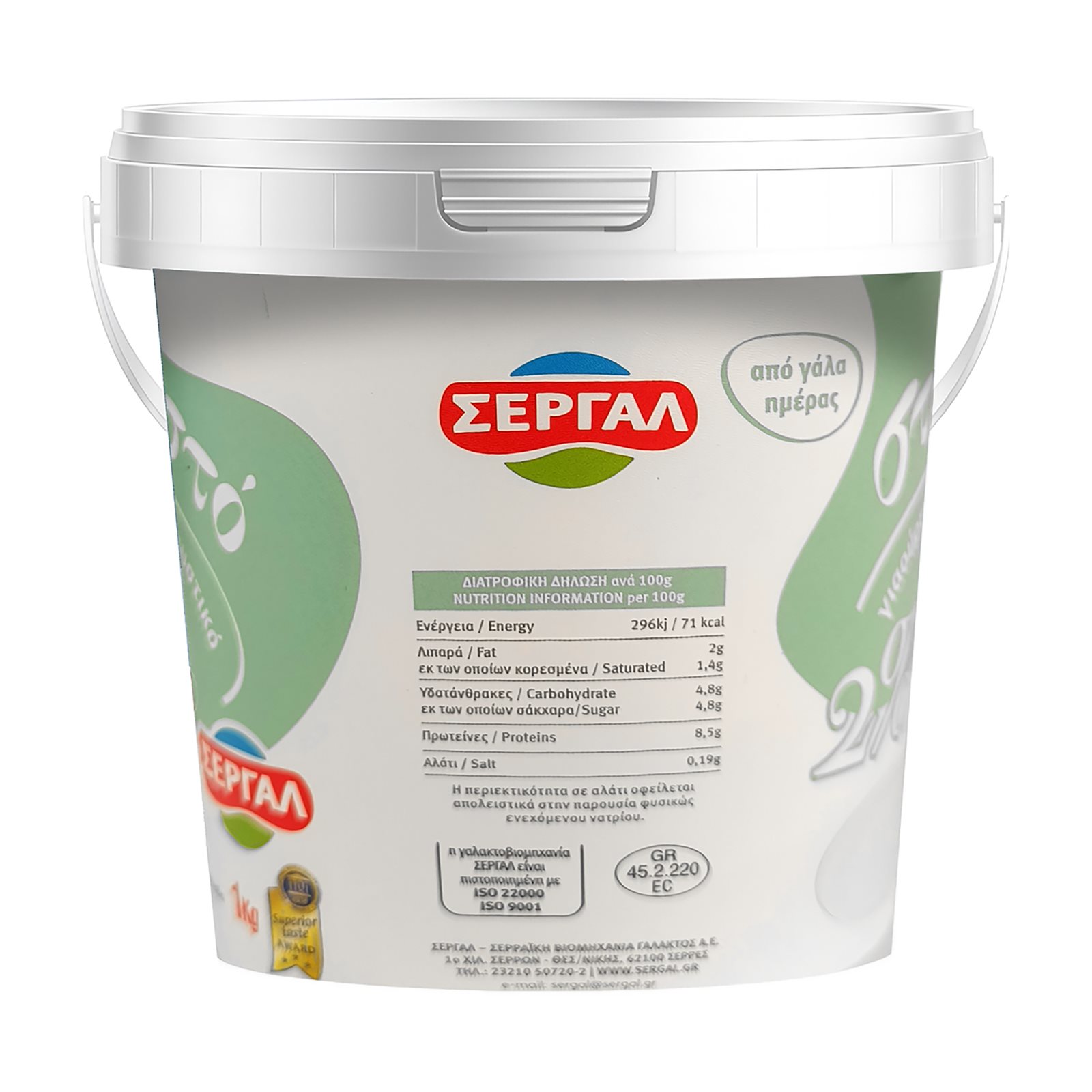 ΣΕΡΓΑΛ Γιαούρτι Στραγγιστό 2% 1kg | ΣΚΛΑΒΕΝΙΤΗΣ