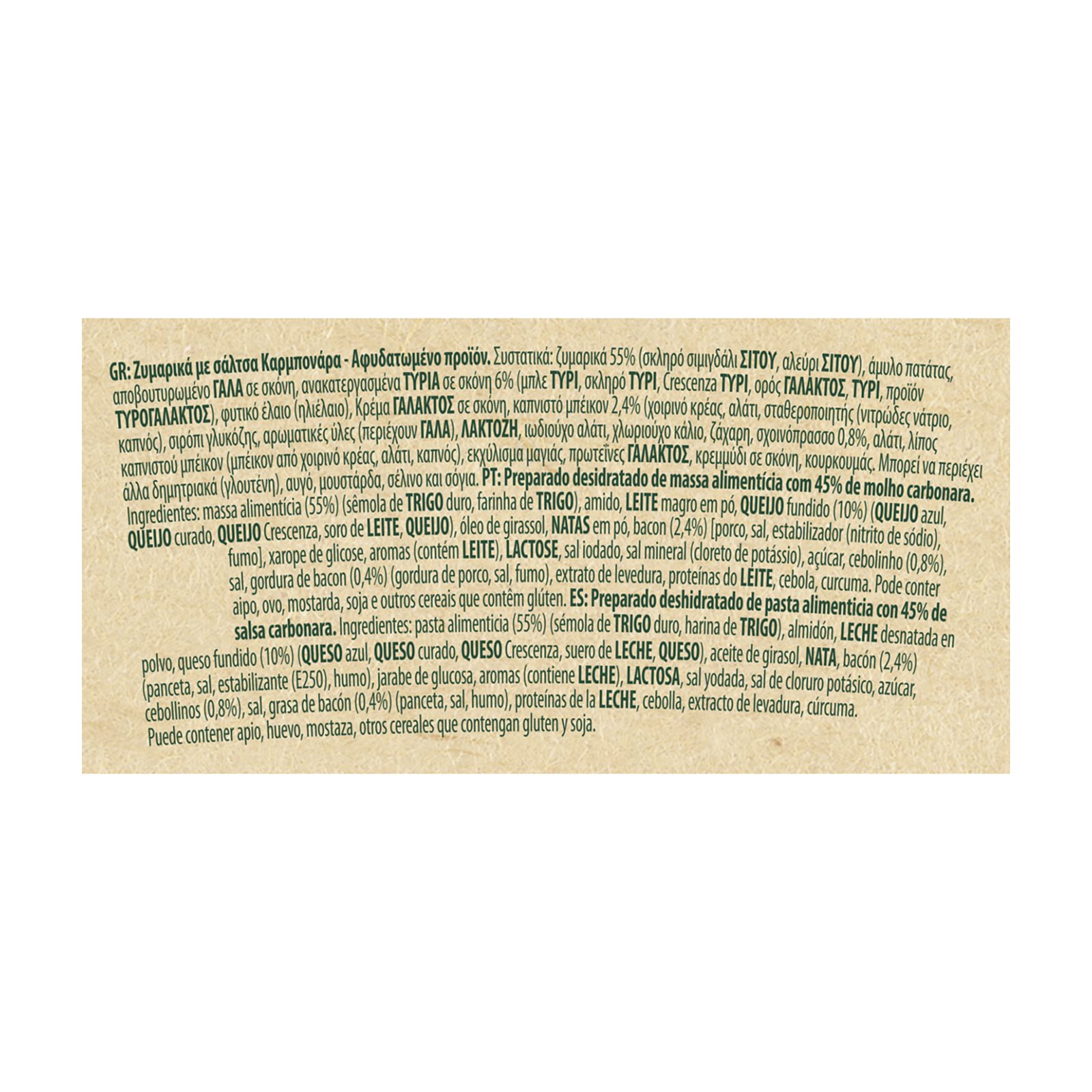 KNORR Pasta Snack Pot Καρμπονάρα 55gr | ΣΚΛΑΒΕΝΙΤΗΣ