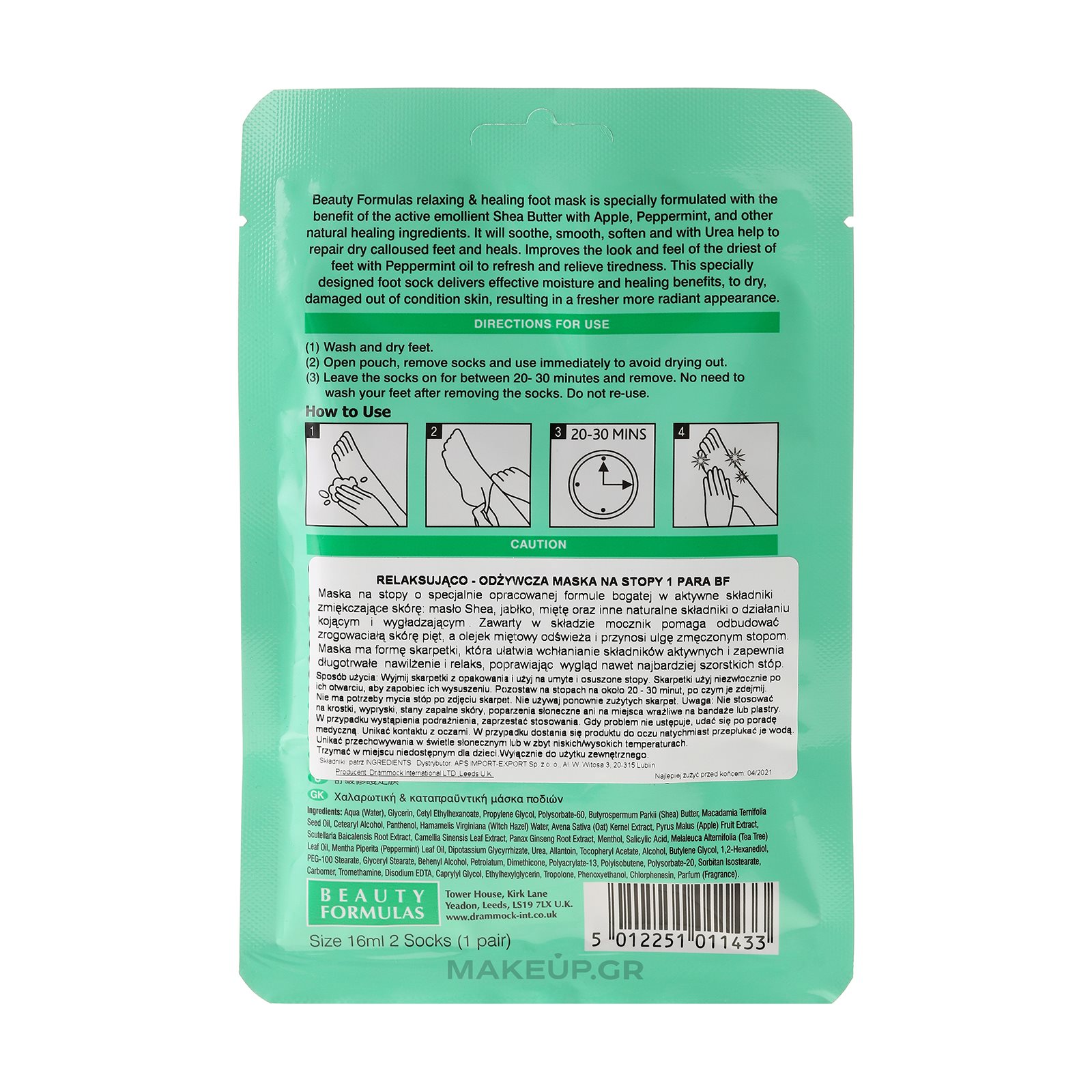 BEAUTY FORMULAS Relaxing & Healing Μάσκα Ποδιών με Εκχύλισμα Μήλου ...
