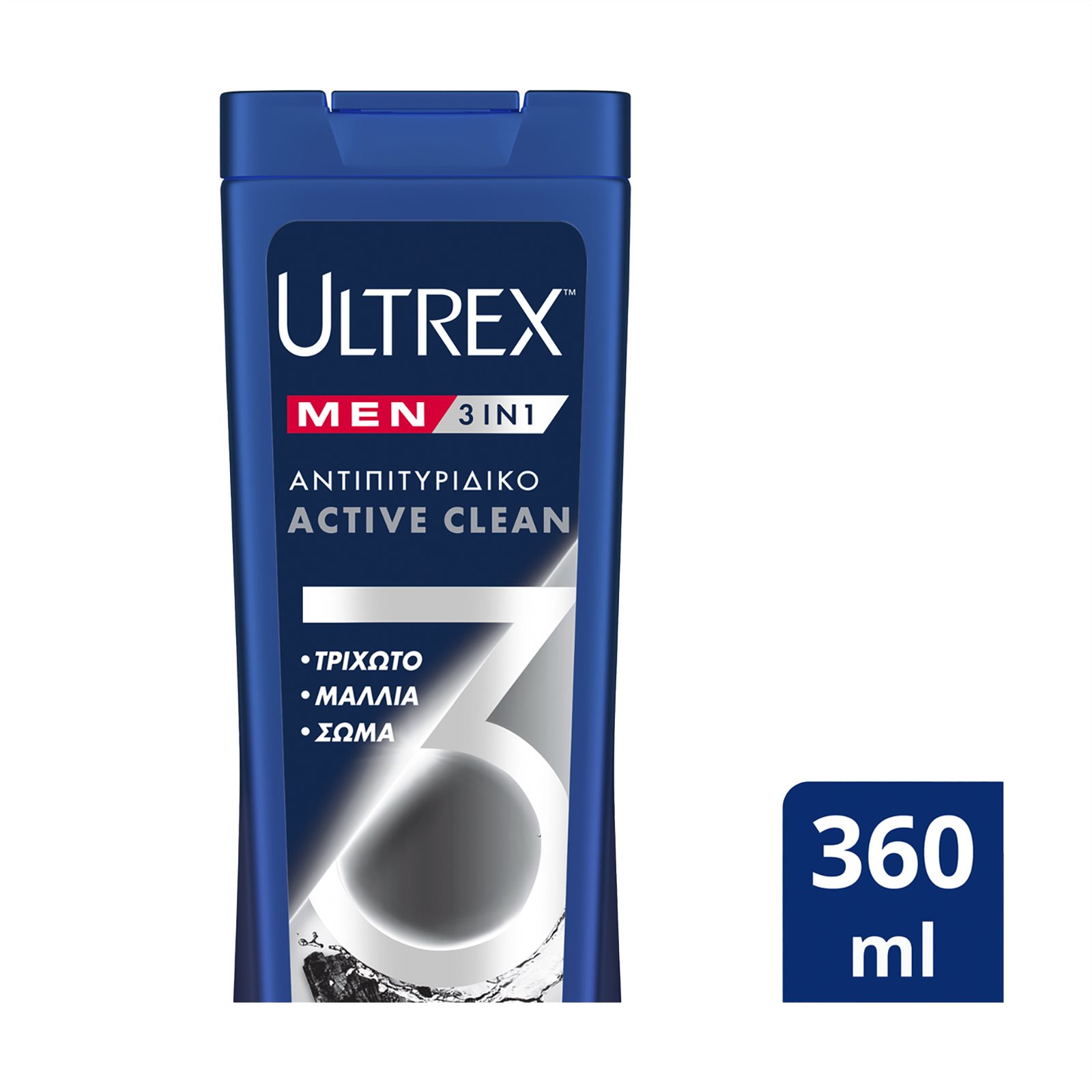 ULTREX Men Σαμπουάν Αντιπιτυριδικό Active Clean 3σε1 με Ενεργό Άνθρακα ...
