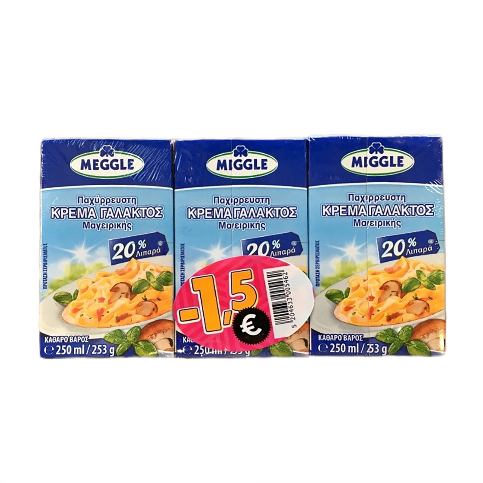 MEGGLE Κρέμα Γάλακτος 20% 3x250ml | ΣΚΛΑΒΕΝΙΤΗΣ