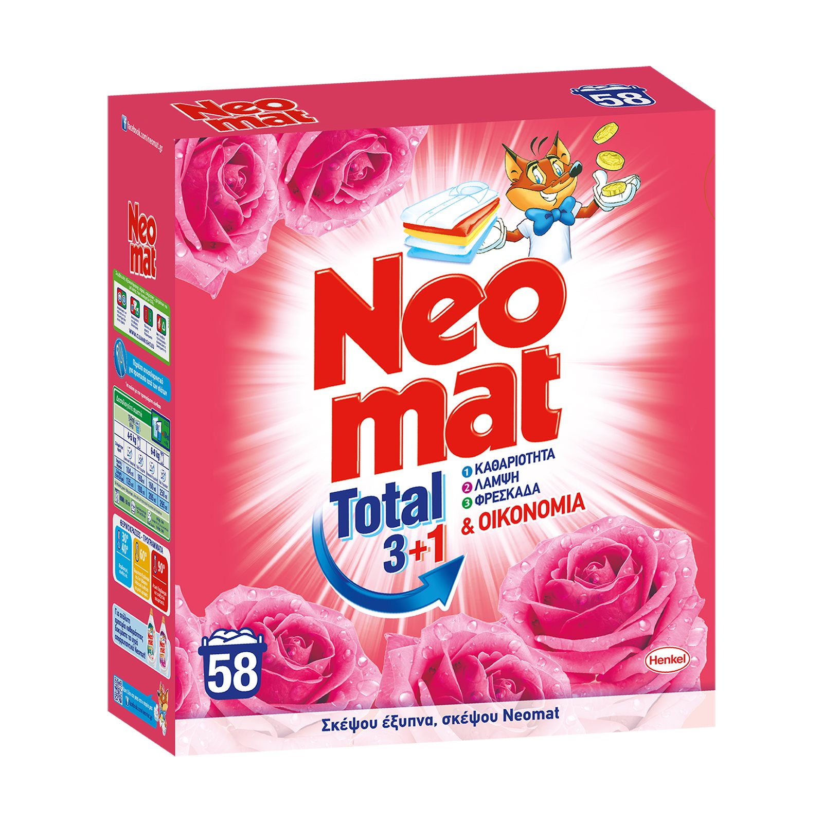 NEOMAT Total Απορρυπαντικό Πλυντηρίου Ρούχων Σκόνη Άγριο Τριαντάφυλλο ...