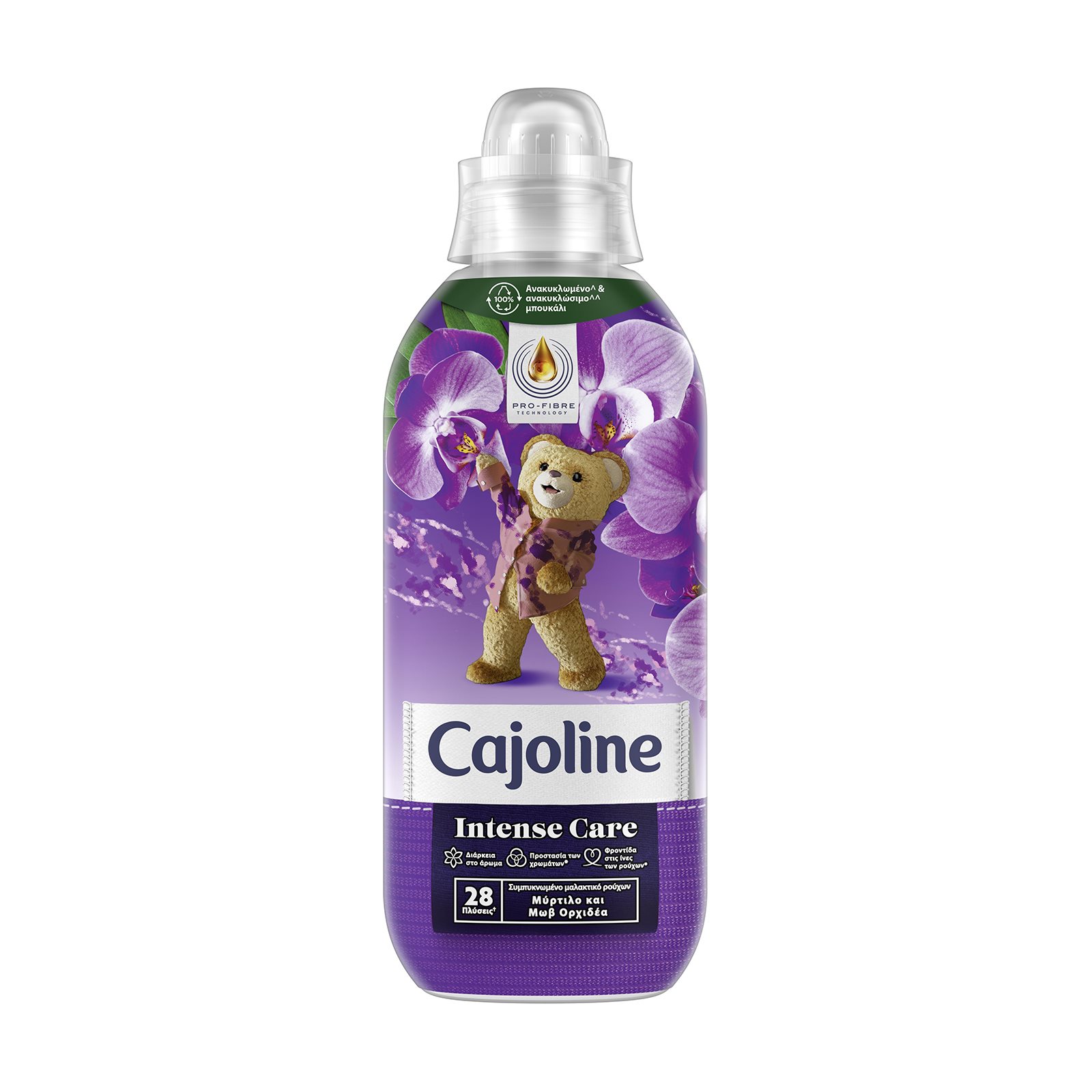 CAJOLINE Intense Care Μαλακτικό Ρούχων Συμπυκνωμένο Μύρτιλο & Μοβ ...