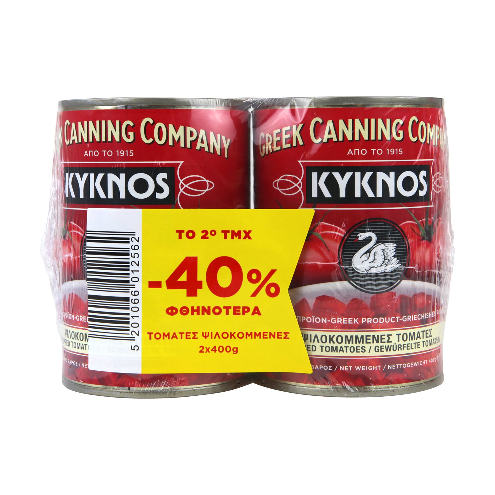 KYKNOS Ντομάτες ψιλοκομμένες 2x240g το Δεύτερο 40% Φθηνότερα | ΣΚΛΑΒΕΝΙΤΗΣ