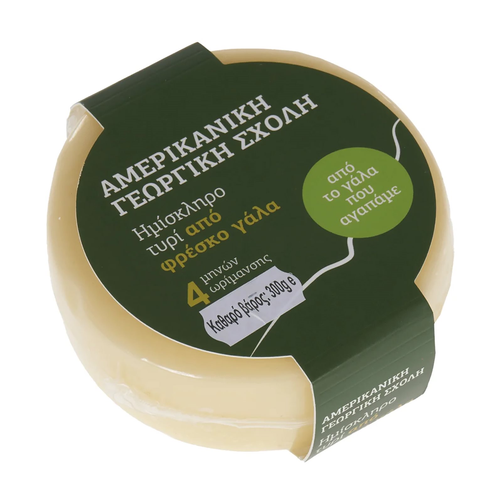 Τυρί Ημίσκληρο ΑΜΕΡΙΚΑΝΙΚΗ ΓΕΩΡΓΙΚΗ ΣΧΟΛΗ 300g | ΣΚΛΑΒΕΝΙΤΗΣ