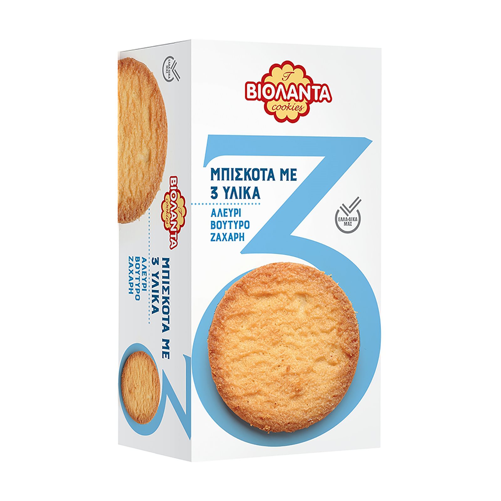 ΒΙΟΛΑΝΤΑ Μπισκότα με 3 Υλικά Αλεύρι Βούτυρο Ζάχαρη 120g | ΣΚΛΑΒΕΝΙΤΗΣ