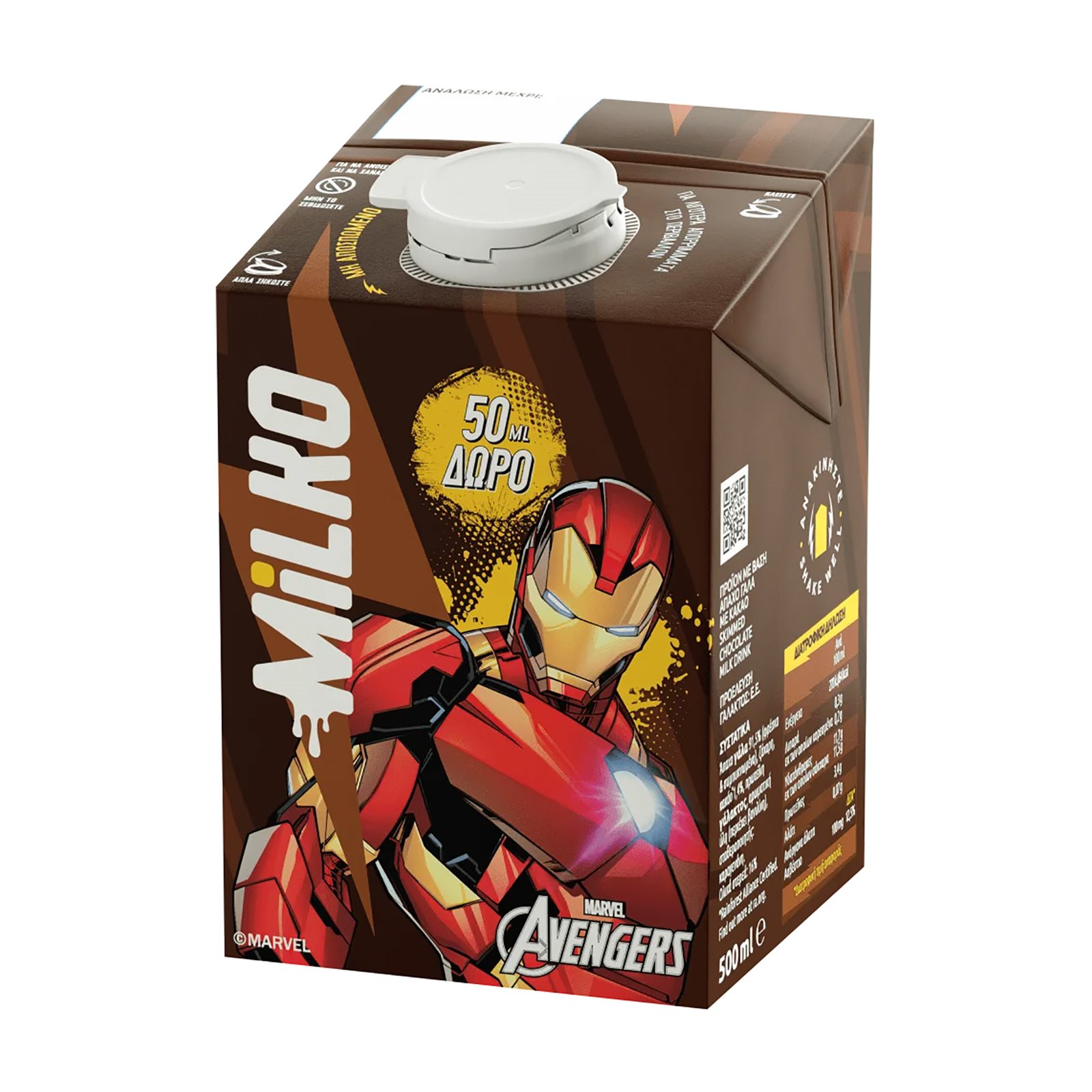 MILKO Γάλα με Κακάο 450ml +50ml Δώρο | ΣΚΛΑΒΕΝΙΤΗΣ