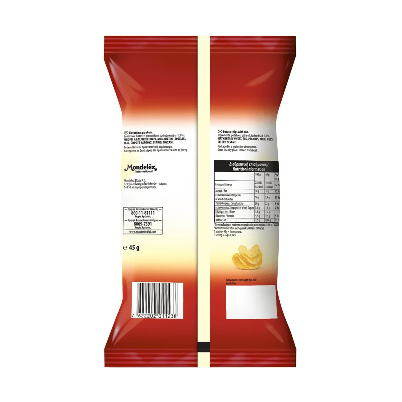 CHIPITA Πατατάκια με Αλάτι 45g | ΣΚΛΑΒΕΝΙΤΗΣ