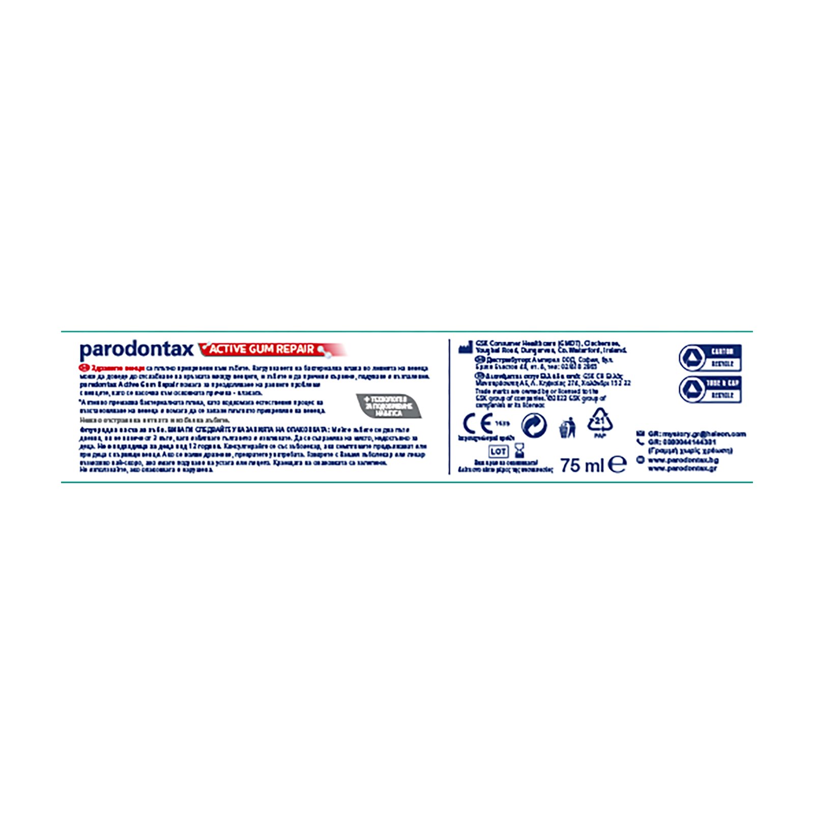 PARADONTAX Active Gum Repair Οδοντόκρεμα Whitening 75ml | ΣΚΛΑΒΕΝΙΤΗΣ