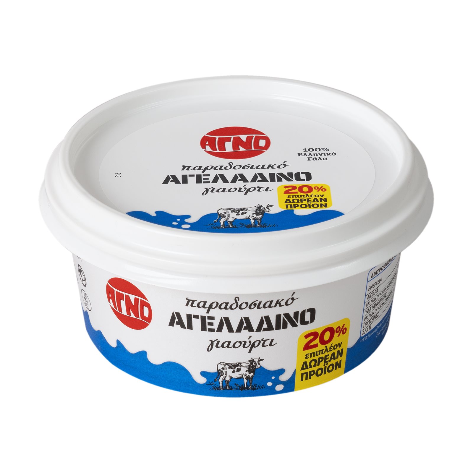 ΑΓΝΟ Γιαούρτι Αγελάδος Παραδοσιακό 200g +20% Δωρεάν Προϊόν | ΣΚΛΑΒΕΝΙΤΗΣ