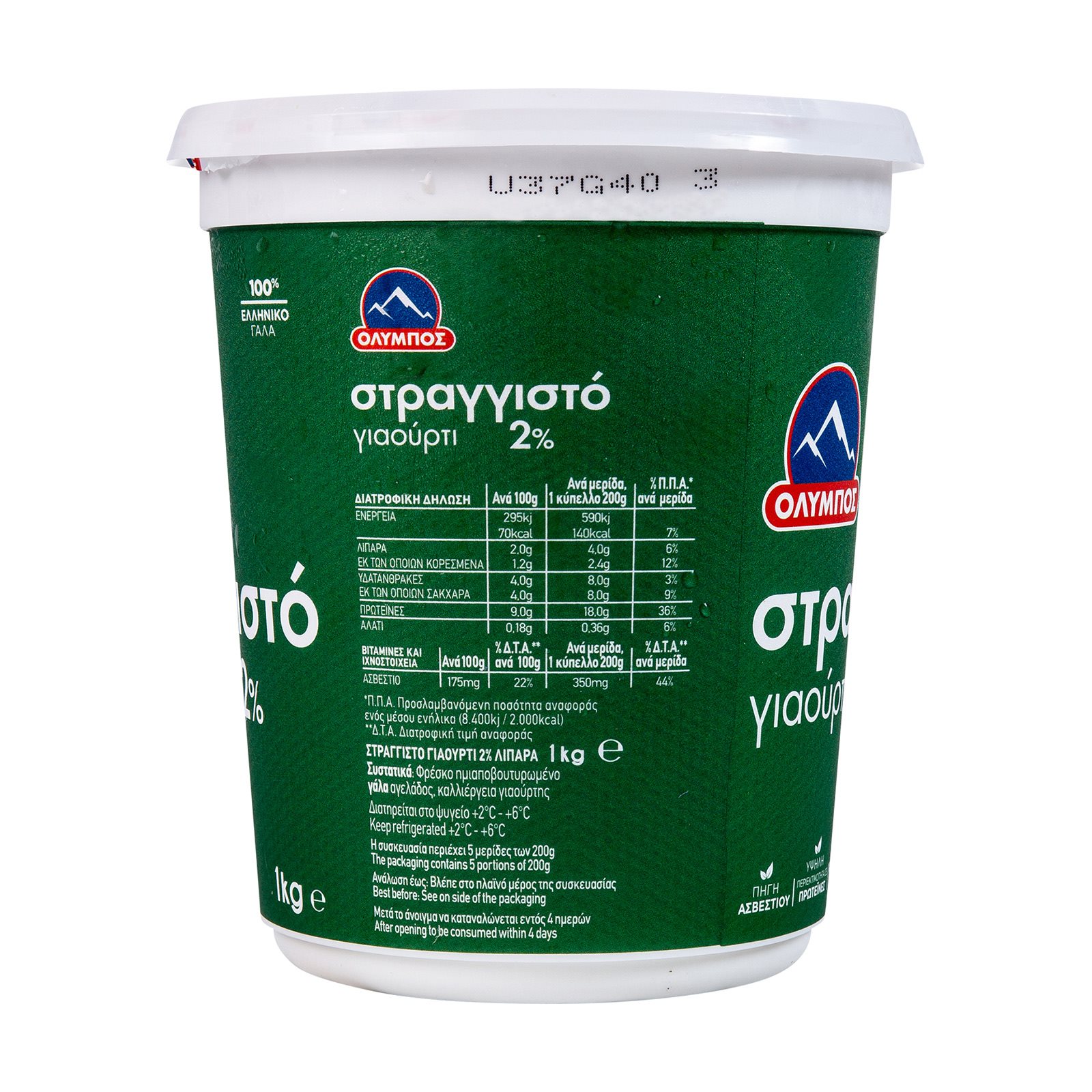 ΟΛΥΜΠΟΣ Γιαούρτι Στραγγιστό 2% 1kg | ΣΚΛΑΒΕΝΙΤΗΣ