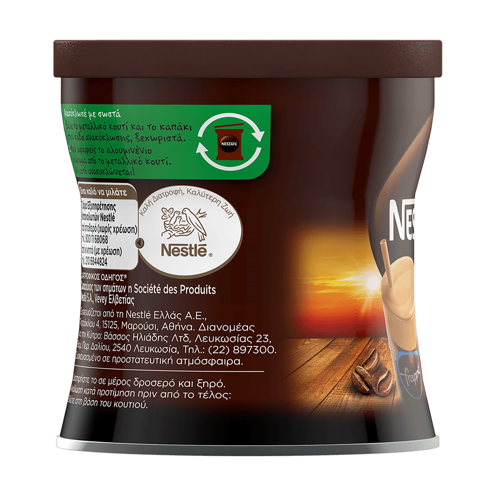 NESCAFE Classic Καφές Στιγμιαίος 50gr | ΣΚΛΑΒΕΝΙΤΗΣ