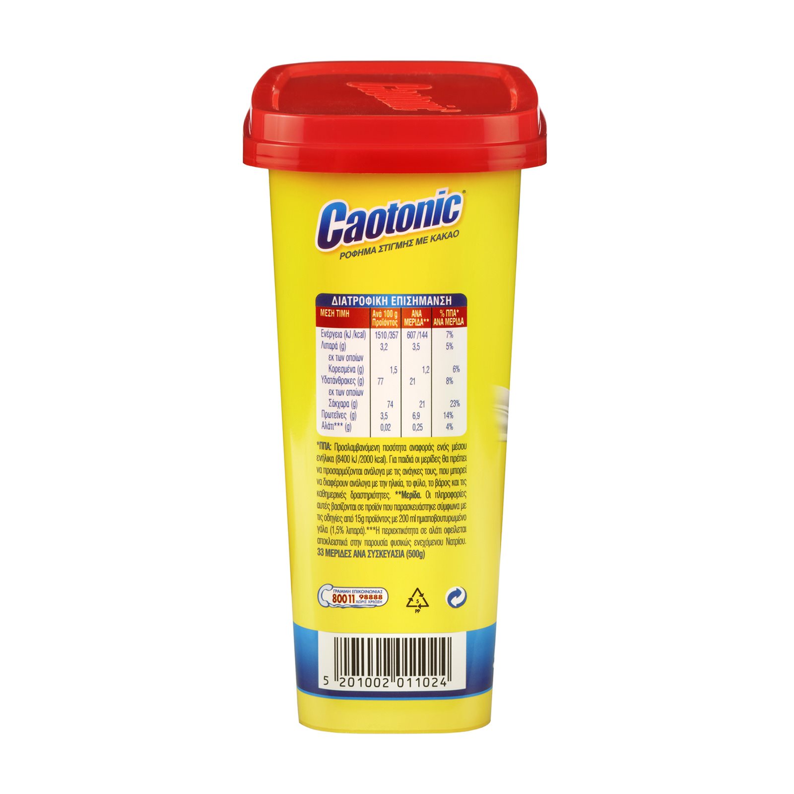 ΓΙΩΤΗΣ Caotonic Ρόφημα Στιγμής με Κακάο Χωρίς γλουτένη 500gr | ΣΚΛΑΒΕΝΙΤΗΣ
