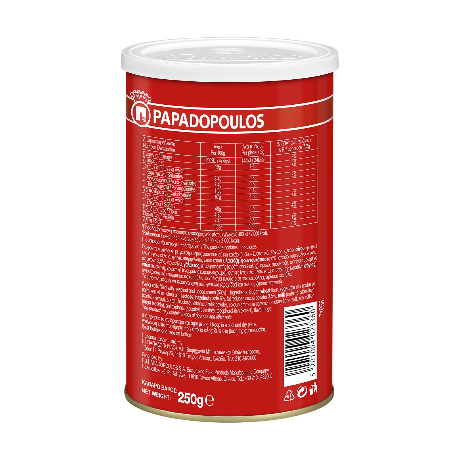 ΠΑΠΑΔΟΠΟΥΛΟΥ Caprice Γκοφρέτα Πουράκια Classic 250g | ΣΚΛΑΒΕΝΙΤΗΣ